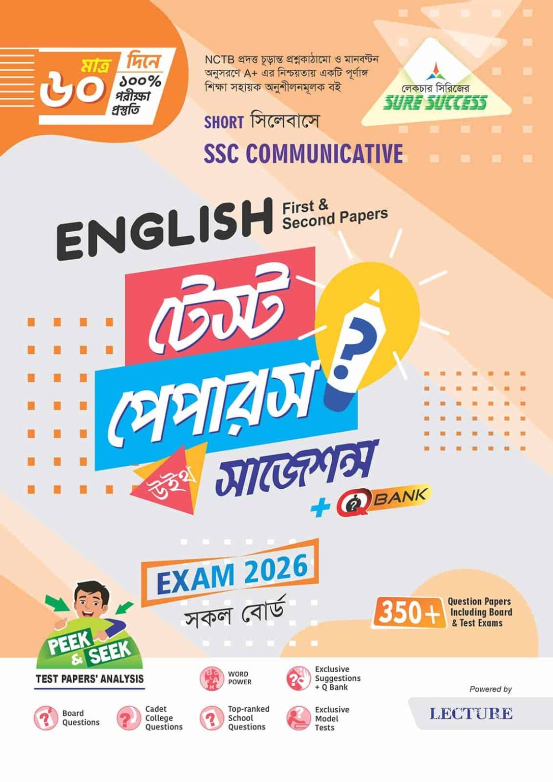 Sure Success SSC'26 Test Papers (Compulsory + Humanities) Bundle - brritto